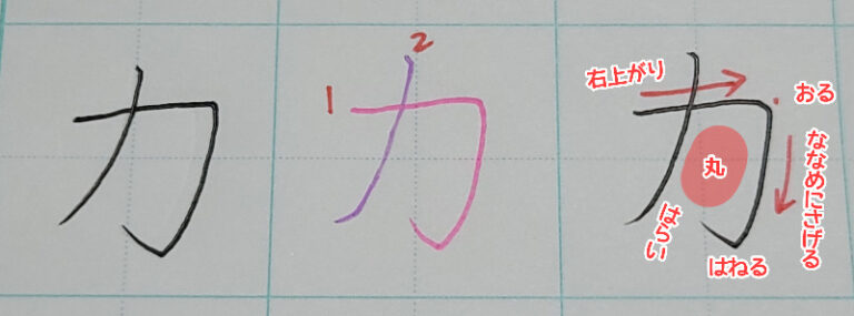 【カタカナのきれいな書き方】書き順、お手本を解説！【片仮名の美文字】 | 美文字部